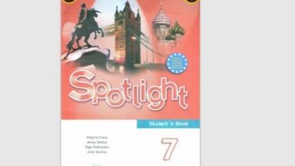 SPOTLIGHT 7