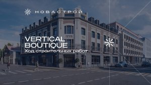 Отель Vertical Boutique