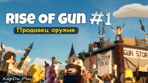 Rise of Gun