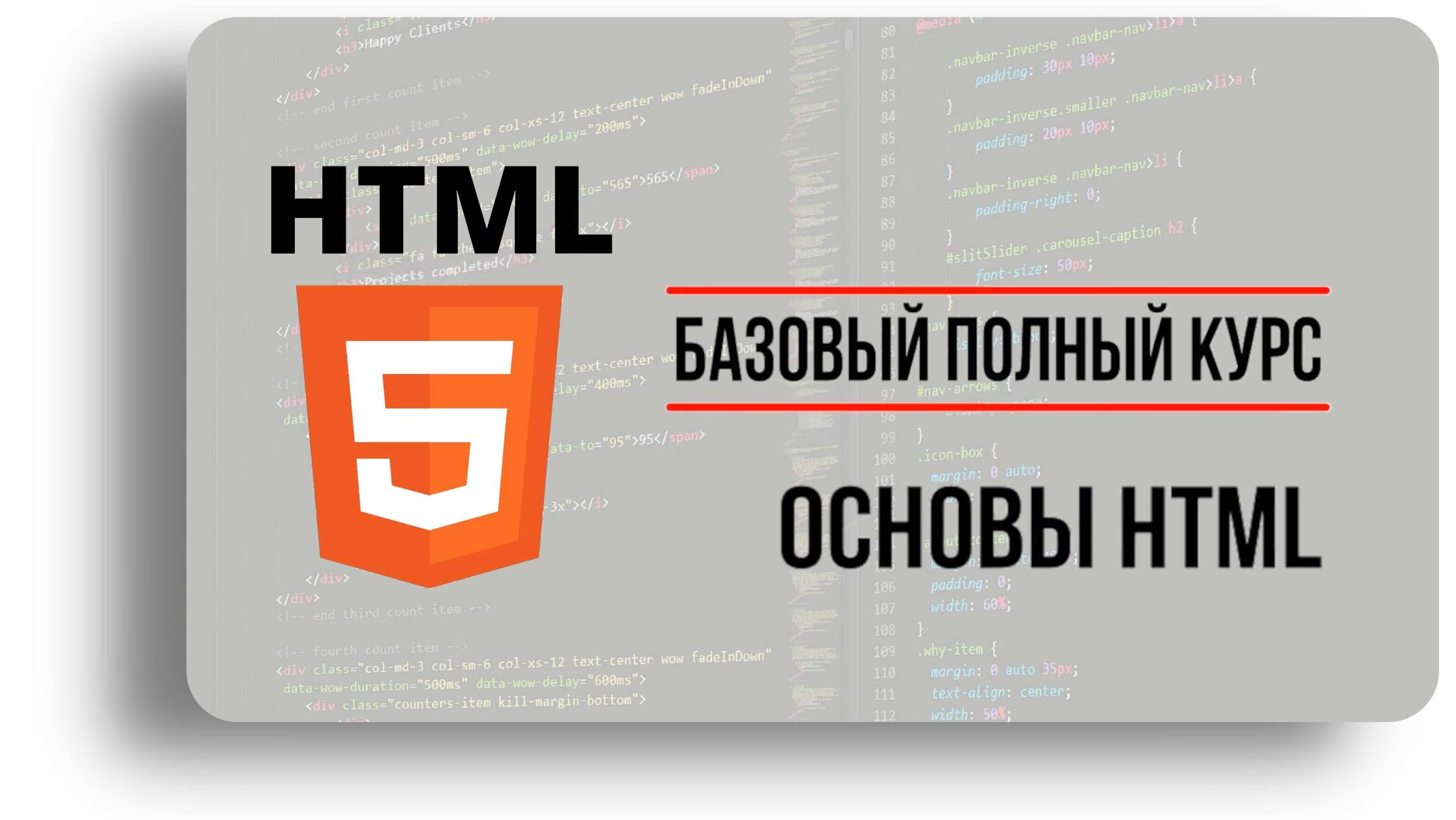 HTML с нуля УРОКИ | для начинающих | базовый полный курс – смотреть онлайн  все 3 видео от HTML с нуля УРОКИ | для начинающих | базовый полный курс в  хорошем качестве на RUTUBE