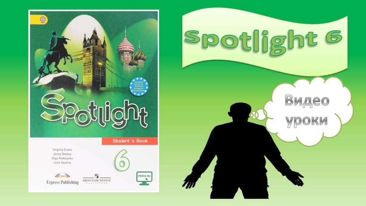 spotlight 6