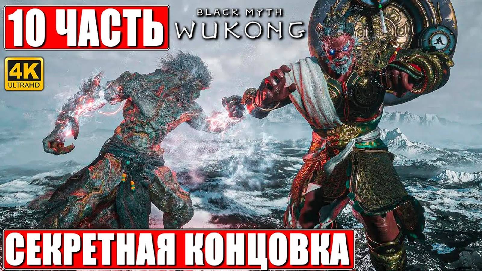 BLACK MYTH WUKONG ➤ Scrachit Gaming ➤ 🟢