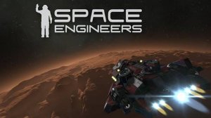 Space Engineers сезон 4. Земля. Стримы