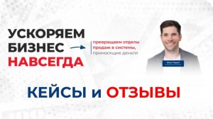 Отзывы о работе с компанией ТЮРИН PRO