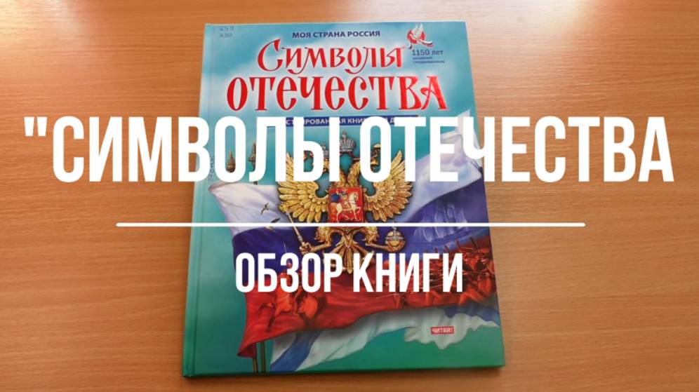 Обзоры книг