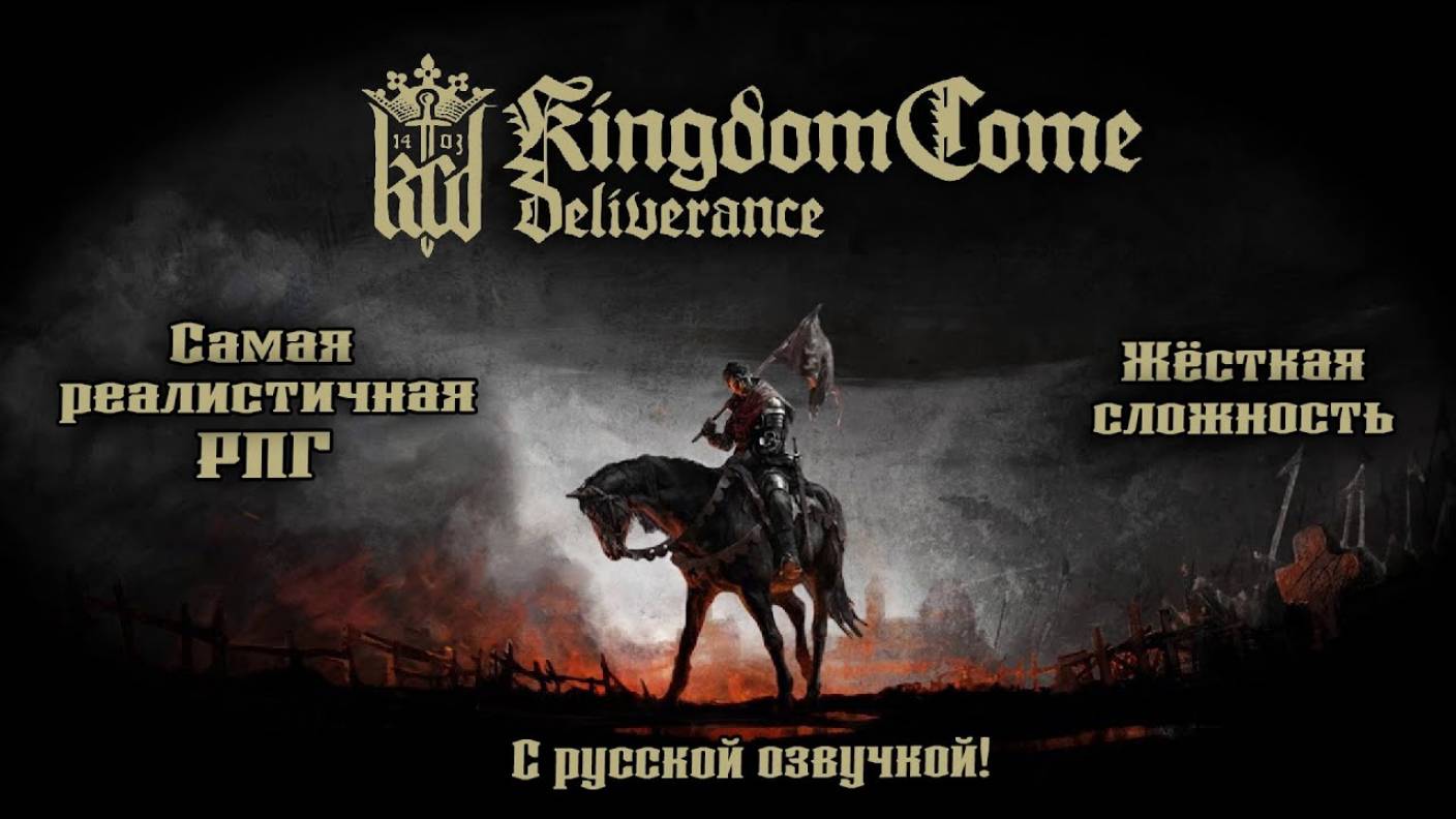 Kingdom Come: Deliverance