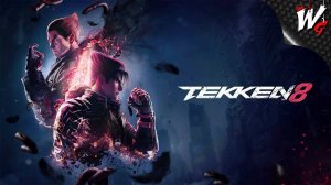 Tekken 8 (Железный Кулак 8) Прохождение на Русском [PC]