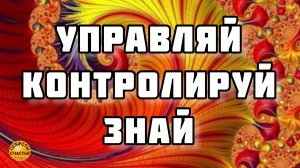 👁🔮 магия просто посмотри, управление с помощью магии