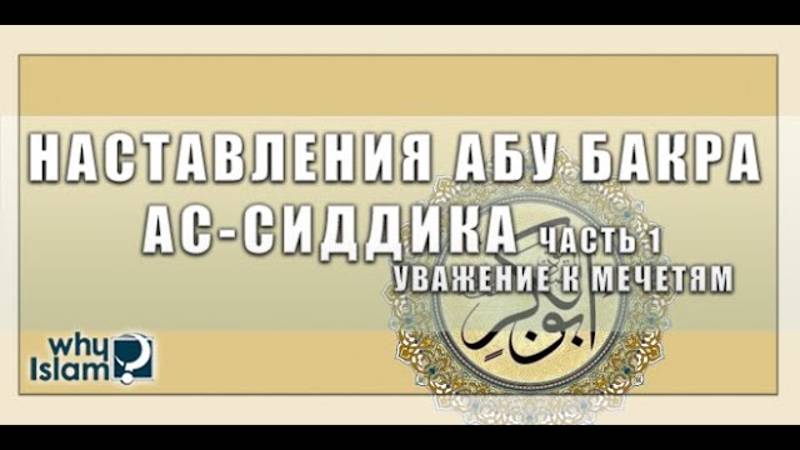 Мудрости сахабов