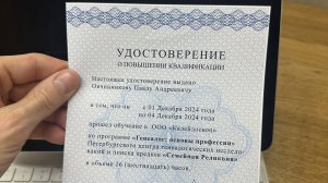 Первые шаги в генеалогии