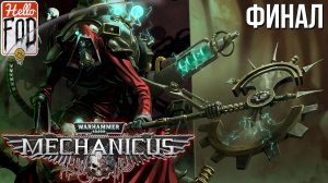 Warhammer 40.000 Mechanicus