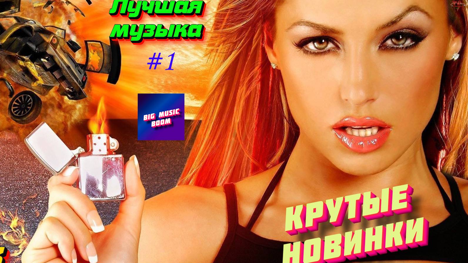 Новинки музыки 2025 ⚡️ Лучшие Новые песни 2025 🔥 Хиты 2025 🔥  New Music 2025 🔥 Новая музыка 2025