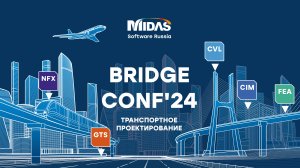 midas BRIDGE CONF′24