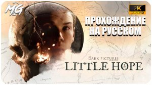 The Dark Pictures Anthology Little Hope ► Полное Прохождение на Русском