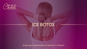 Shorts Сhololi: Холодное восстановление волос