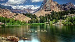 Chillout 2025г.