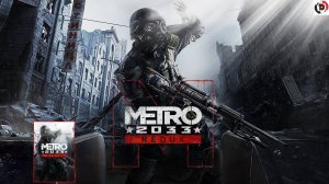 Прохождение Metro 2033 Redux