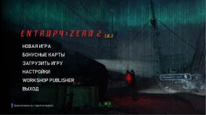 Entropy: Zero 2 (Мод на Half-Life 2) [PC 2022]