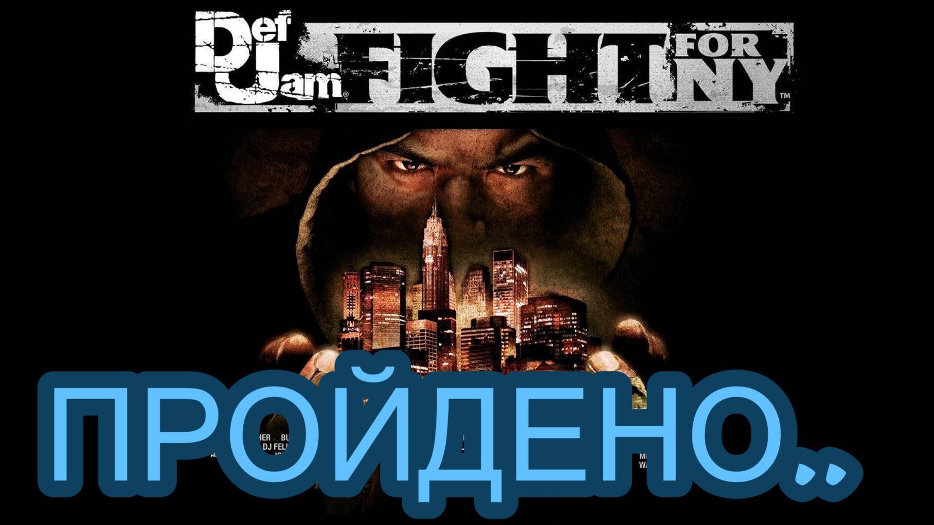 Def Jam: Fight for NY