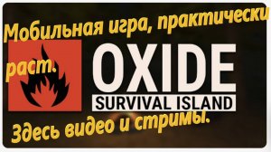 Oxide: Survival Island