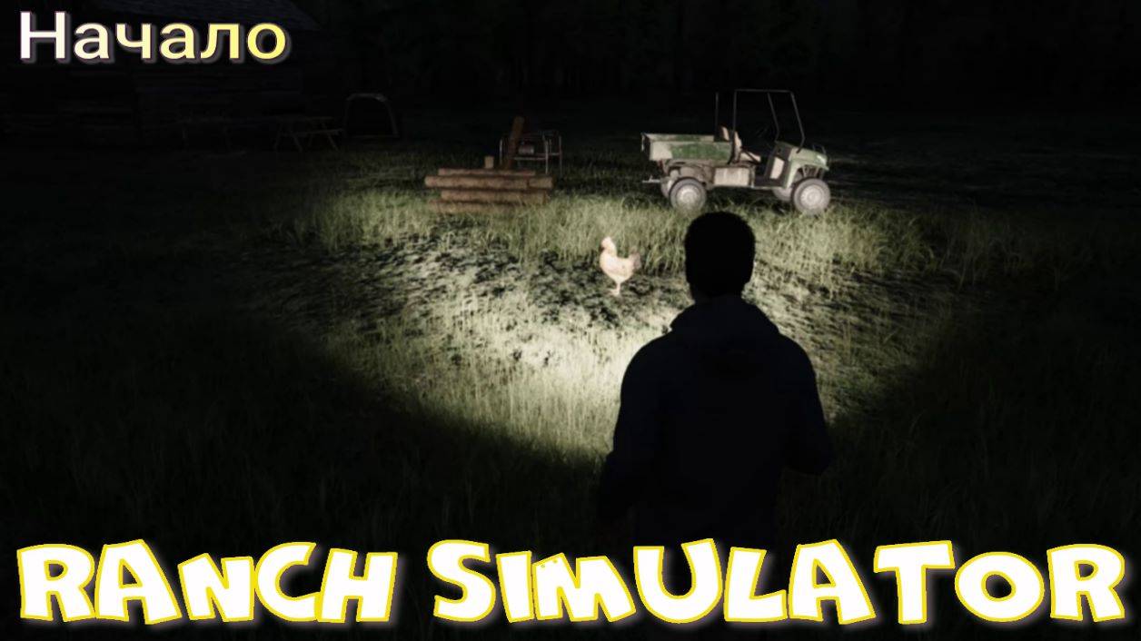 Ranch Sim