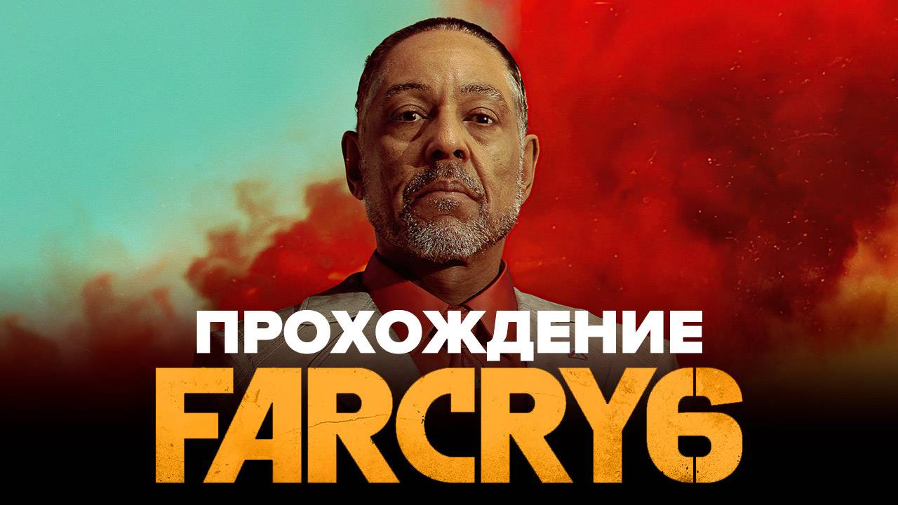 FAR CRY 6