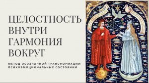 Психология. Родительские установки, психосоматика, самооценка, самореализация