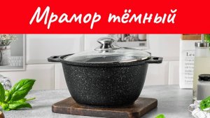 Мрамор тёмный