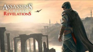 Assassins Creed Revelations  Прохождение игры