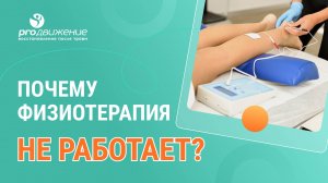 Реабилитация организма. Ответы на вопросы