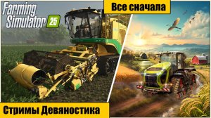 Farming Simulator 25.