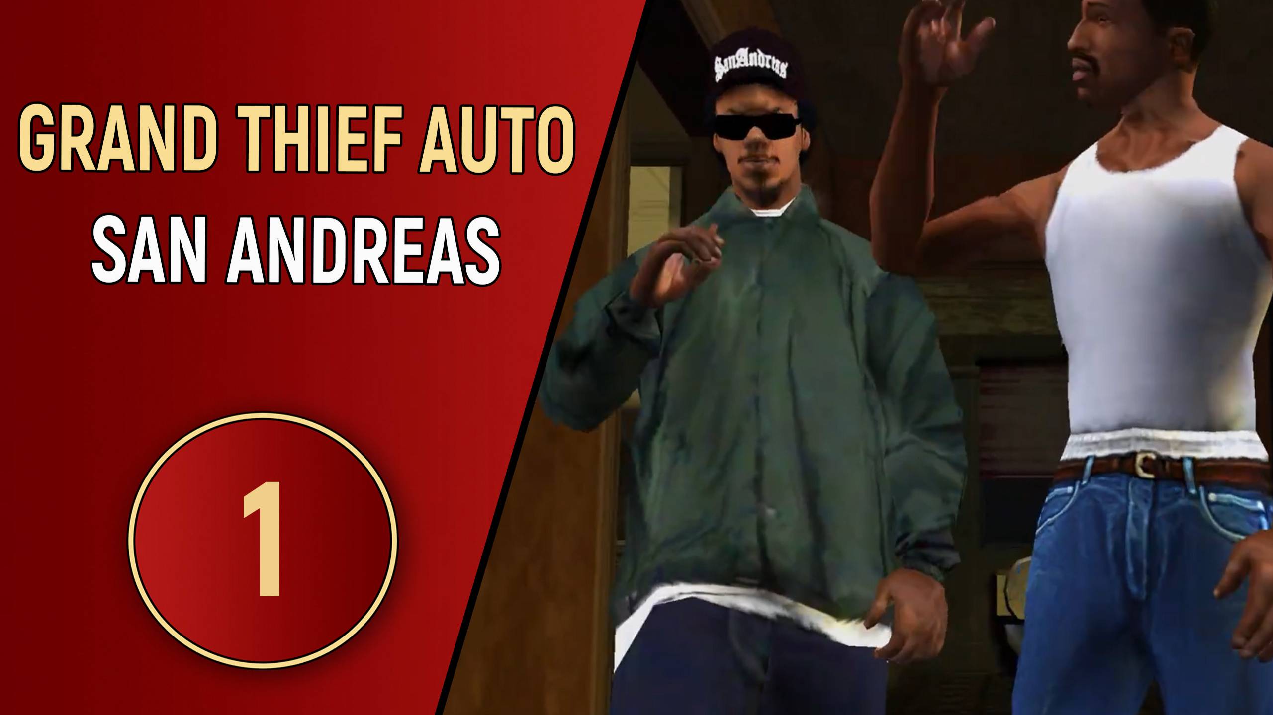 ПРОХОЖДЕНИЕ - GTA SAN ANDREAS