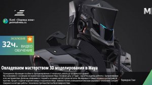 🎬 Elementza - Mastering 3D Modeling in Maya (2019) 🆁🆄🆂