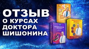 Отзывы пациентов