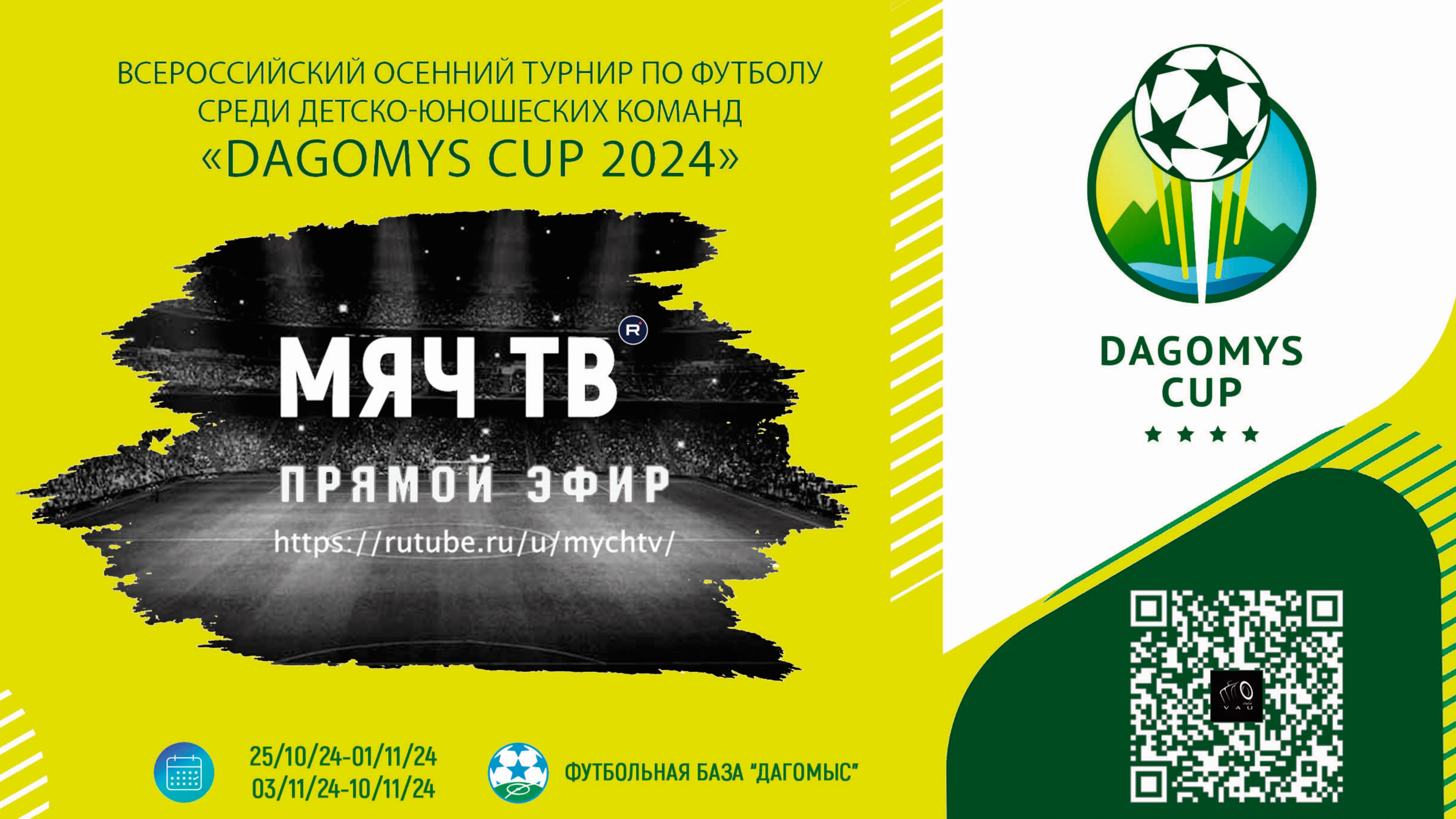 DAGOMYS CUP 2024