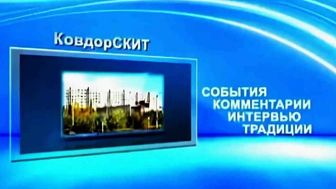 ″Ковдорскит″