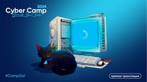 CyberCamp 2024