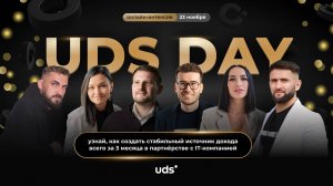 UDS DAY 23.11.2024