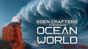 Eden Crafters: в кооперативе)