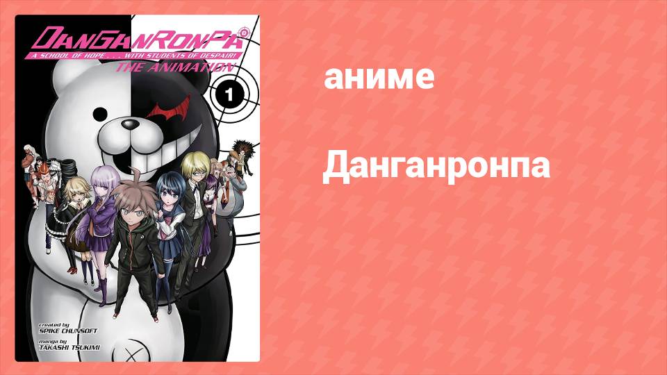 Danganronpa 2013 41 Danganronpa 2013 RUTUBE