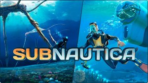 Subnautica - Выживание в водном мире.