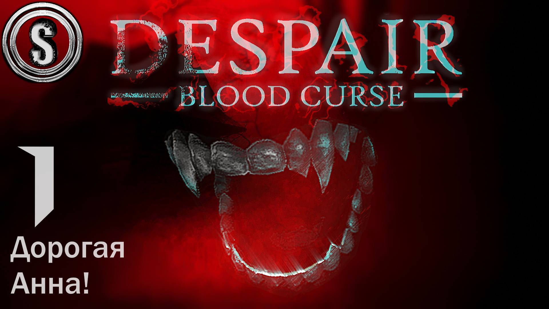 DESPAIR Blood Curse ▻ Полное прохождение – смотреть онлайн все 2 видео от  DESPAIR Blood Curse ▻ Полное прохождение в хорошем качестве на RUTUBE