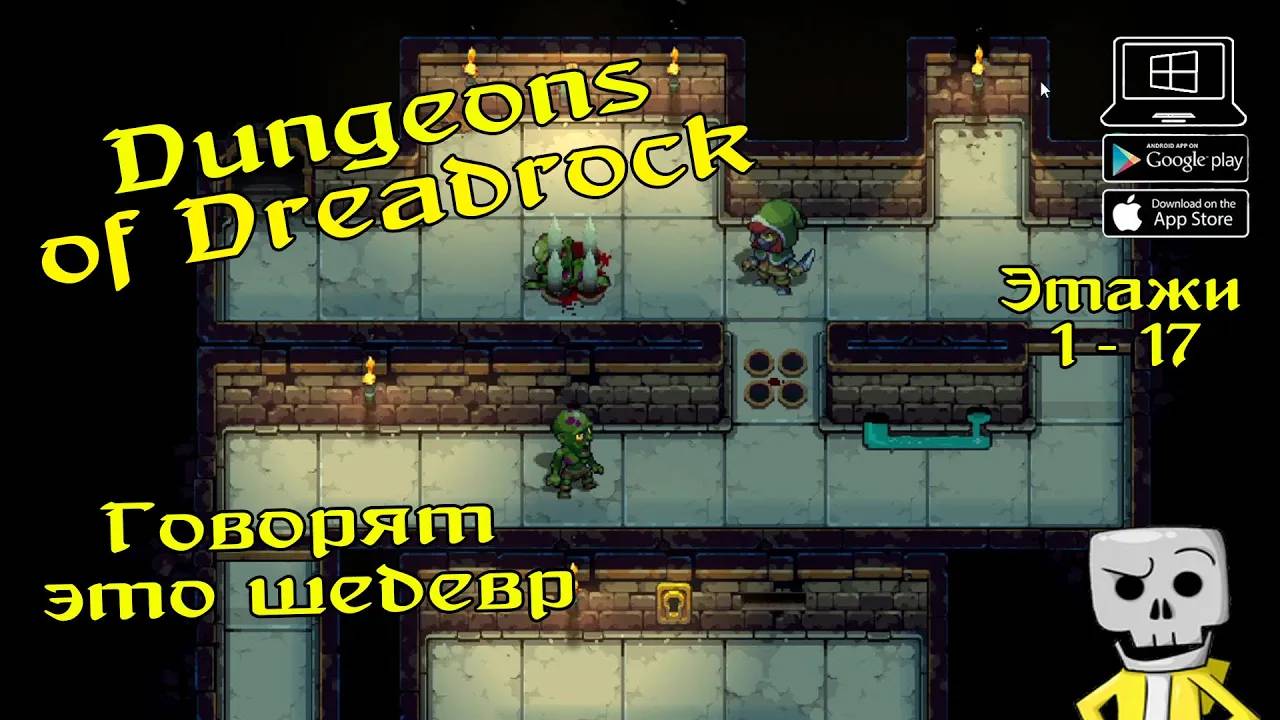 Dungeons of Dreadrock