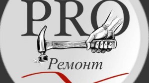 1Pro Ремонт