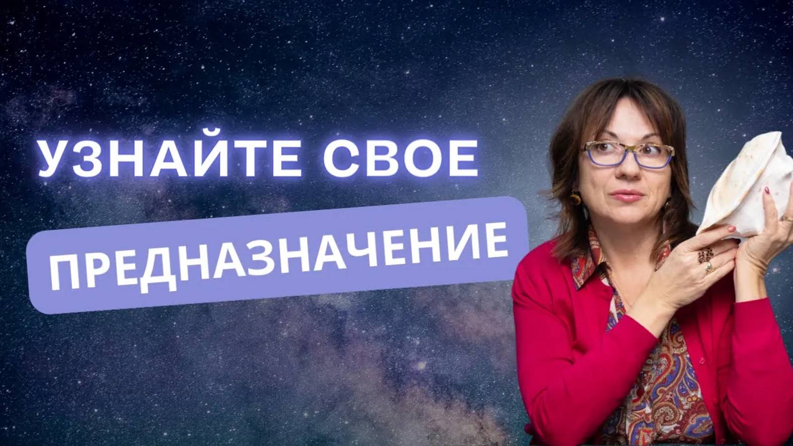 Конференция «Будущее человечества»