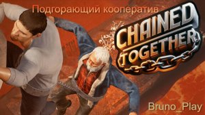 Chained Together I Скованные одной цепью