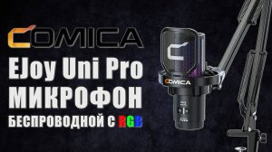 Микрофоны