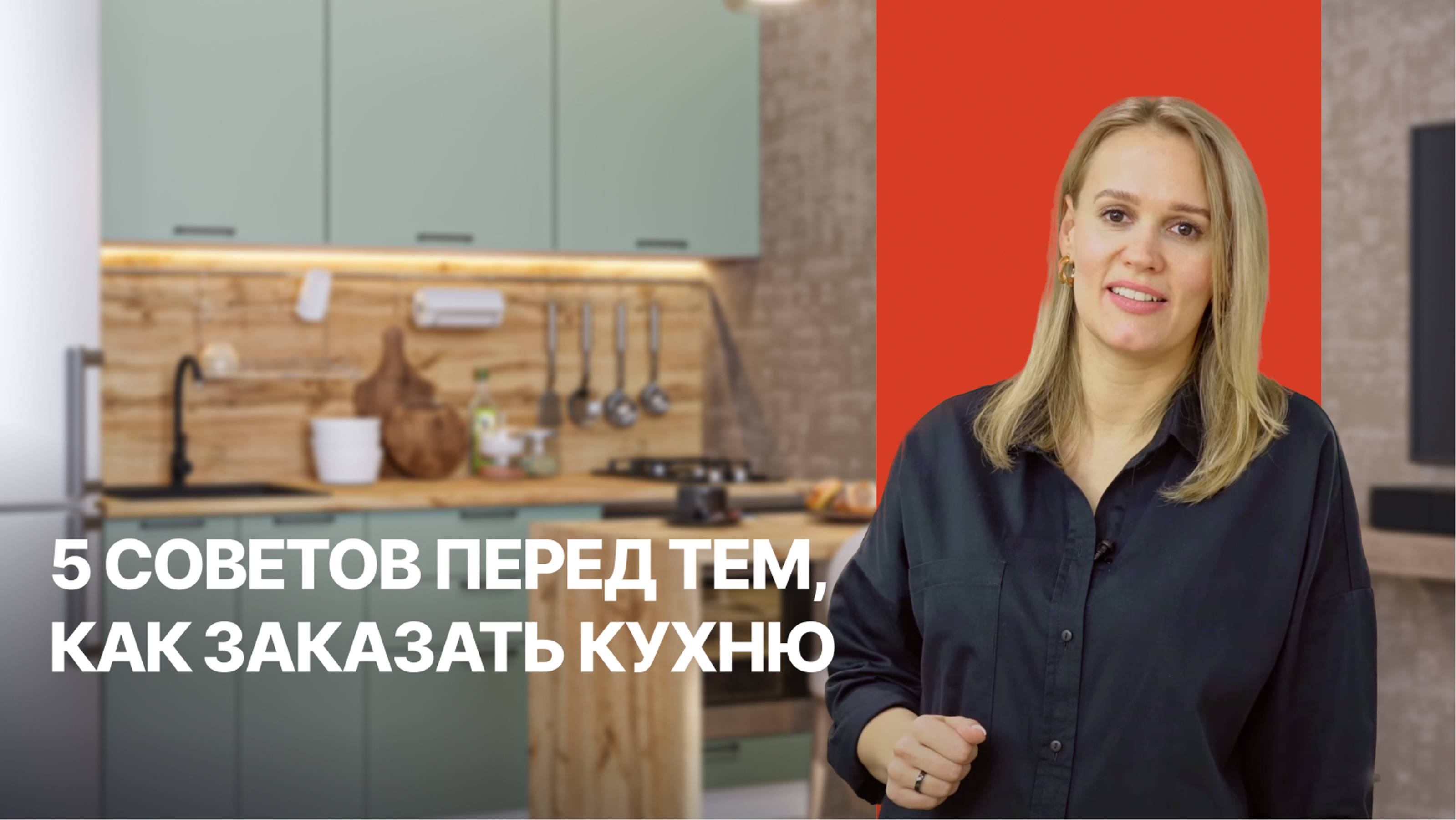 Что нужно знать перед покупкой кухни