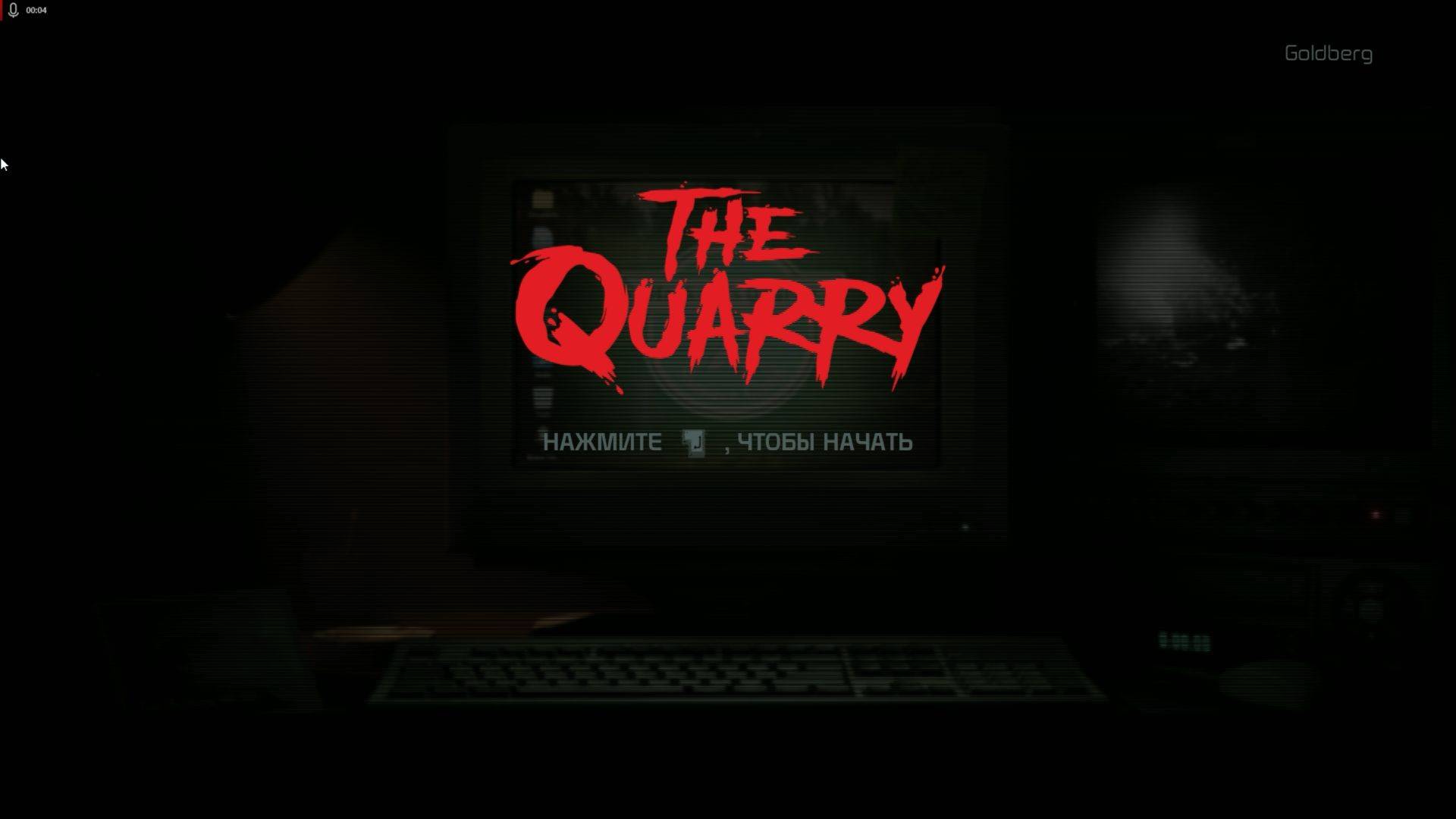 The Quarry