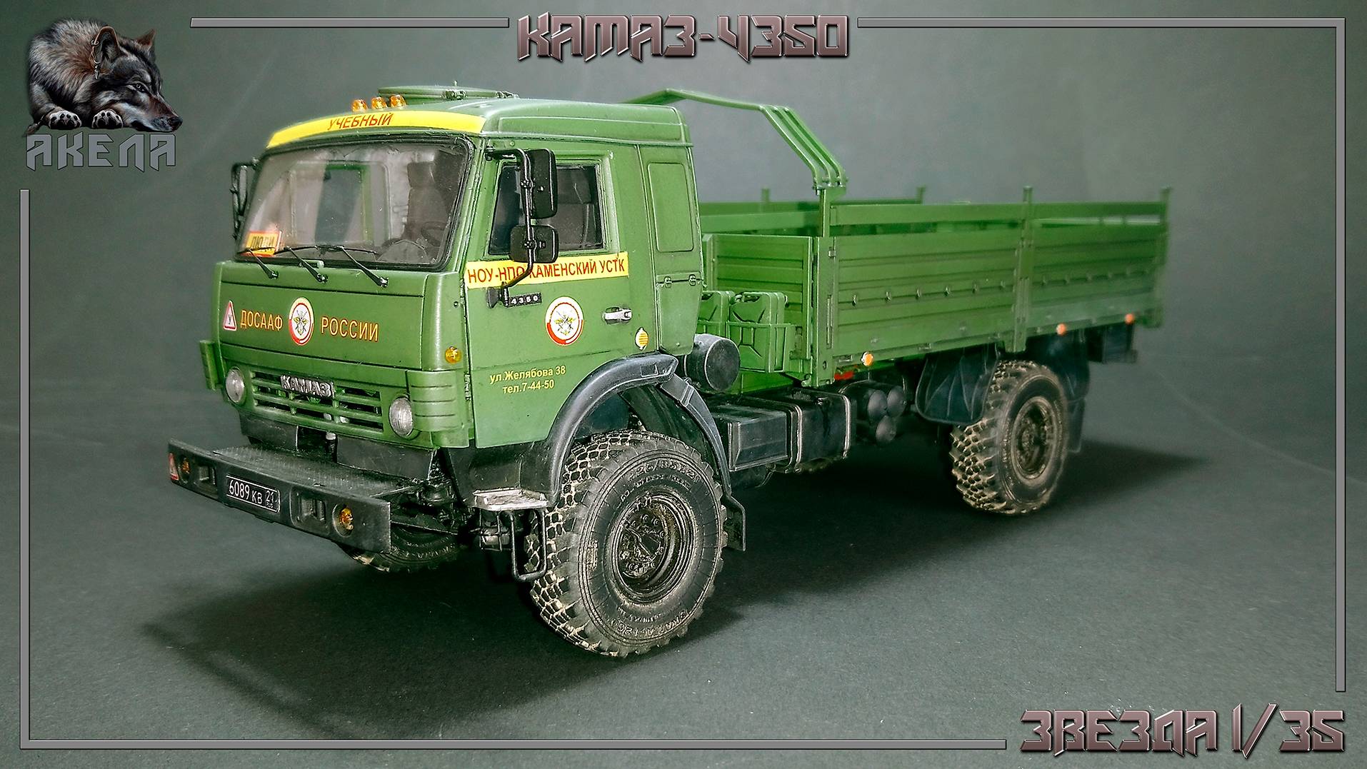 КамАЗ-4350 ″Мустанг″, Звезда 1/35 – смотреть онлайн все 10 видео от  КамАЗ-4350 ″Мустанг″, Звезда 1/35 в хорошем качестве на RUTUBE